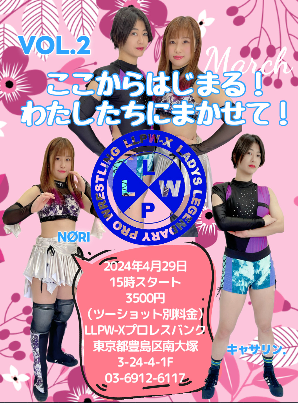 Upcoming Events | LLPW-X Official Site